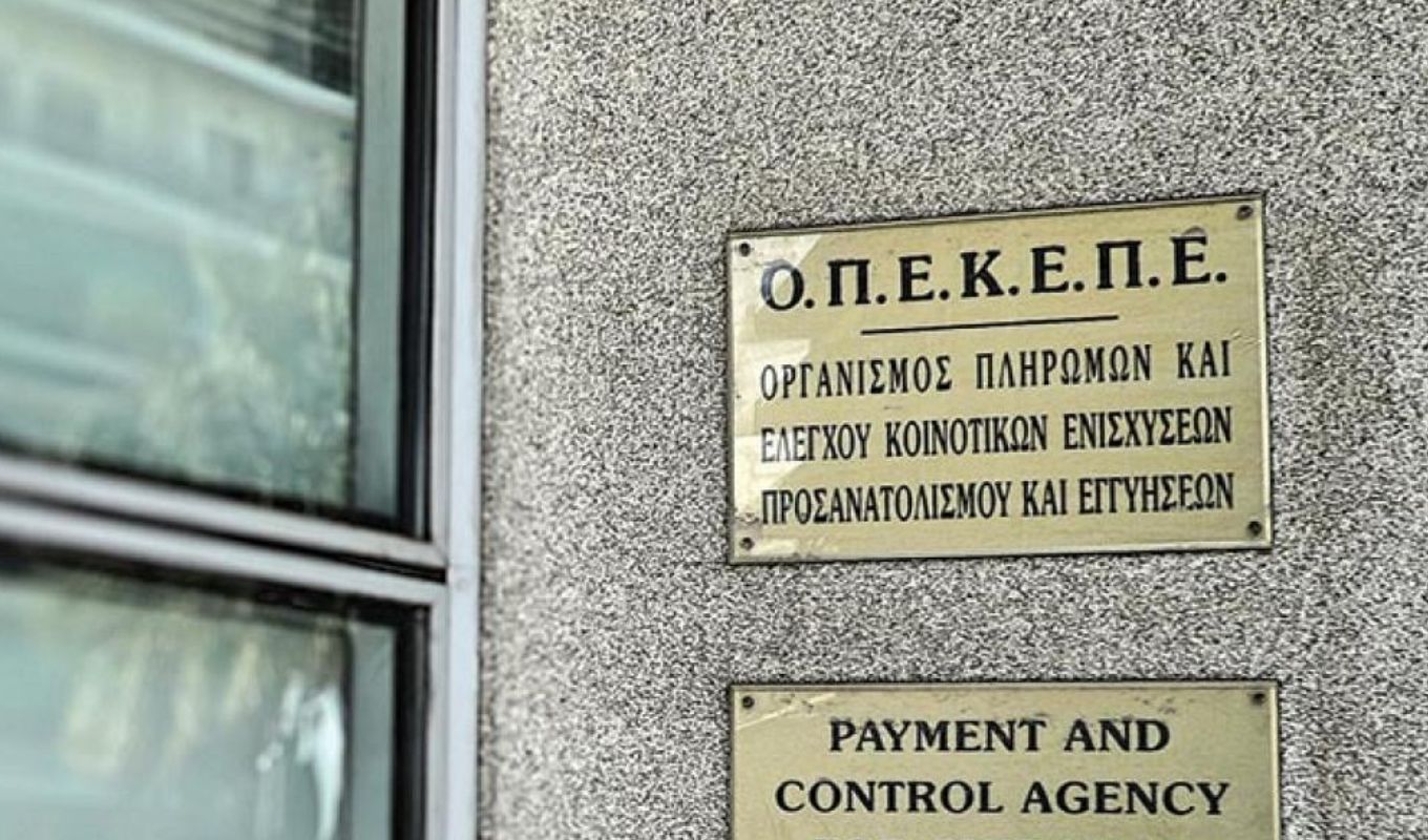 OPEKEPE scandal: Who's in the crosshairs of European prosecutors