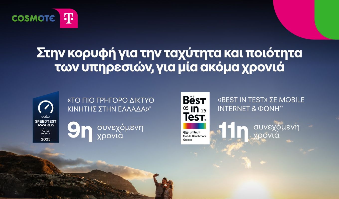 COSMOTE TELEKOM: Greece's fastest mobile network with "Best in Test"