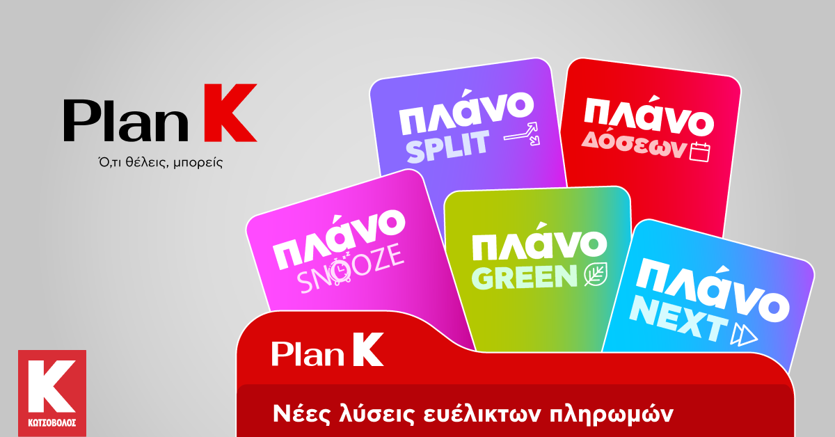 Kotsovolos launches Plan K, marking new era for retail